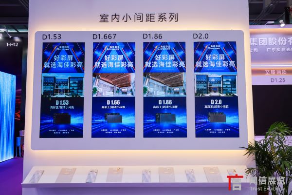 往届精彩瞬间 _ 第21届深圳国际LED展_LED CHINA 2024_2月26-28日